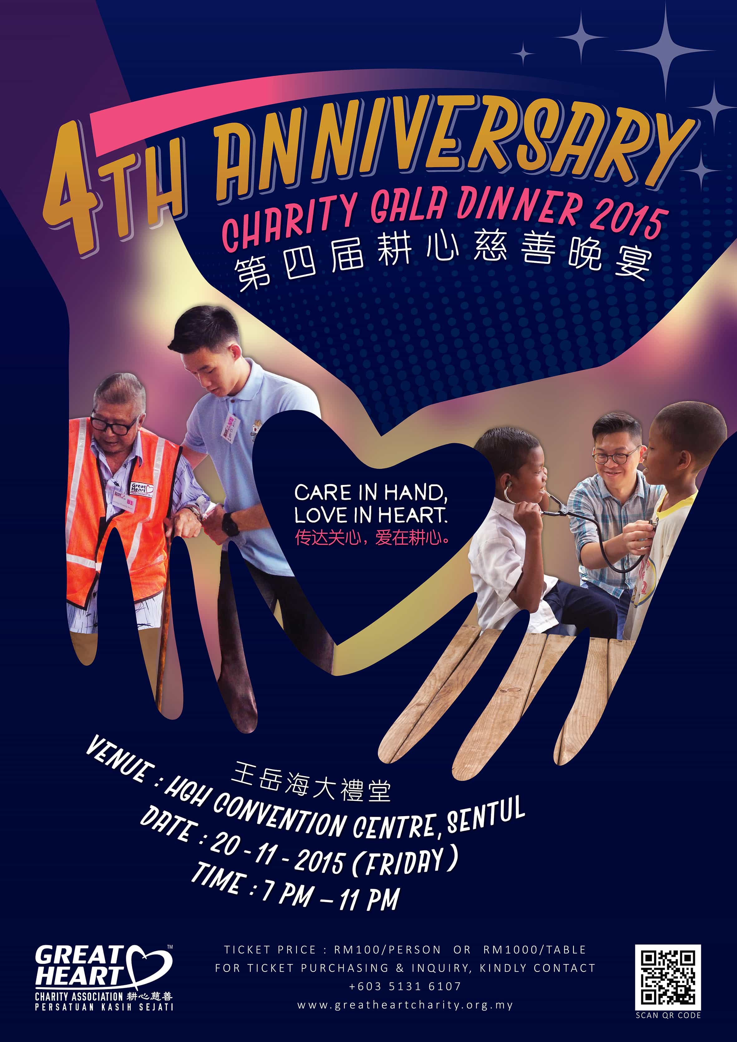 Upcoming Events - Great Heart Charity